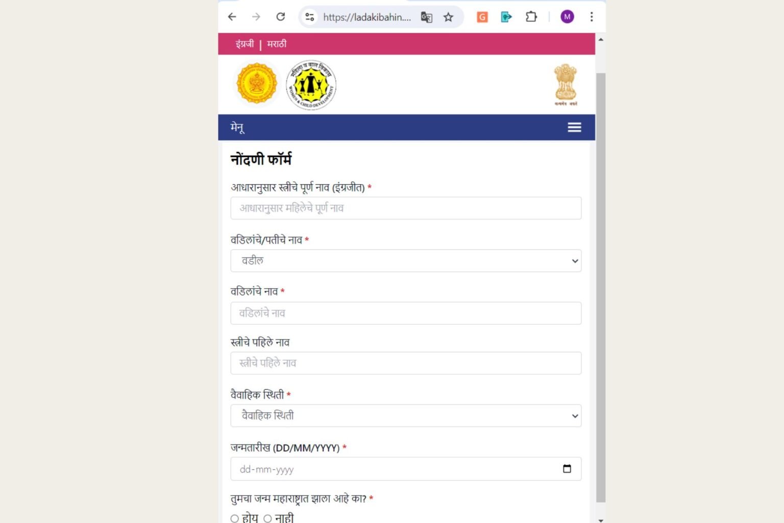 How to apply online for the Majhi Ladki Bahin Yojana | माझी लाडकी बहिन ...